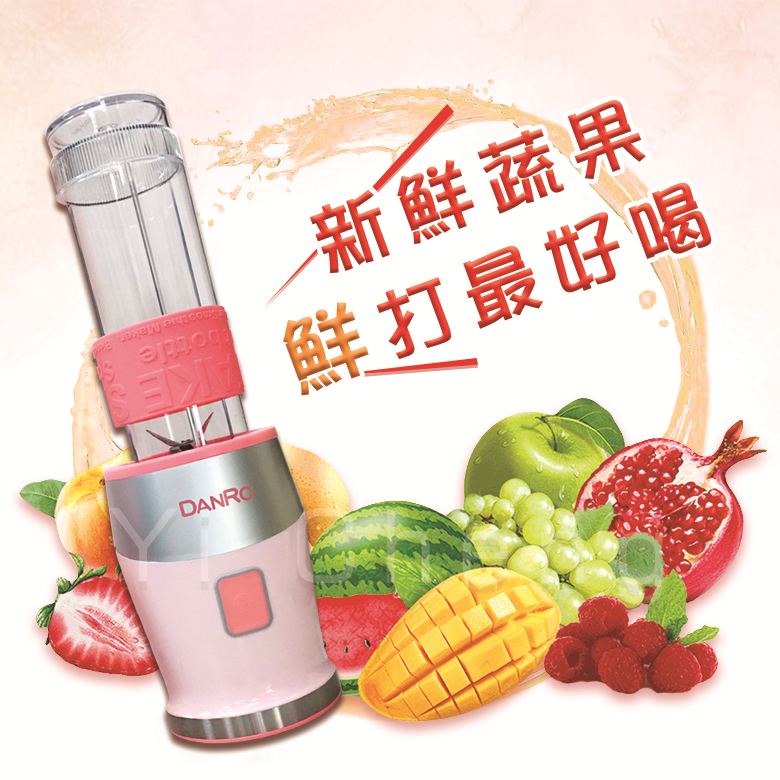 【比價】【DANRO丹露】多功能隨行杯料理調理機(TB-300W)【本季限量優惠】-活動搶優惠＠夢幻天堂｜PChome Online 個人新聞台